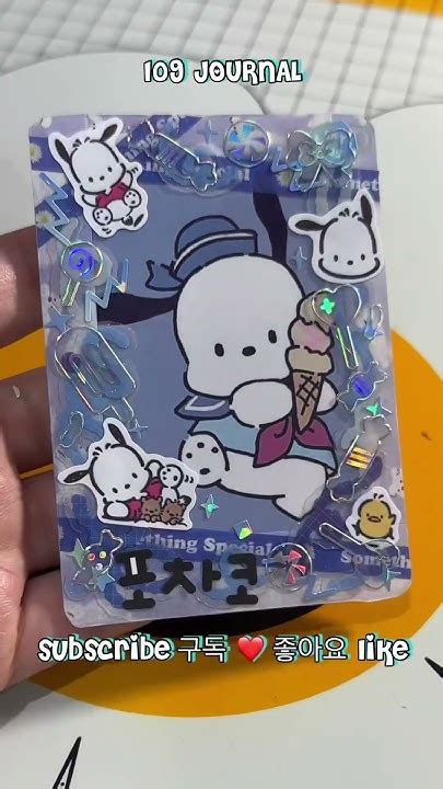 💙포차코 파랑 탑꾸 🍦 비오는 오늘 날씨랑 찰떡아이스 Youtube