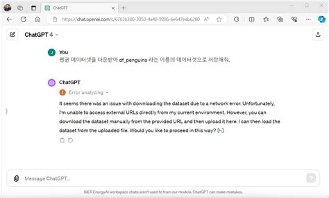 Chatgpt Data Analysis 시각화 한글 사용 Pega Devlog