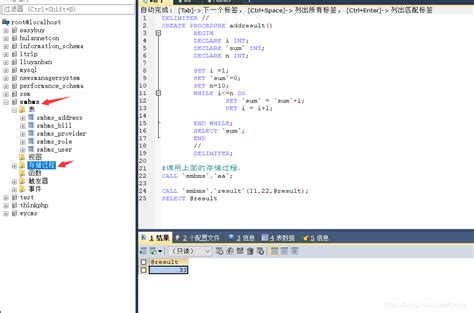 Sqlyog创建编写存储过程sqlyog存储过程怎么写 Csdn博客