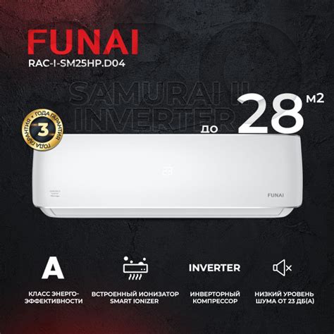 Сплит-система Funai Samurai II RAC-I-SM25HP.D04,инверторная, для ...