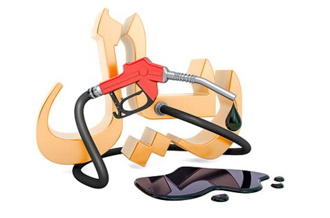 연료 펌프 노즐사우디 리얄 기호 석유 생산 및 무역 개념 흰색 배경에서 격리된 3d 렌더링 0명에 대한 스톡 사진 및 기타 이미지 Istock