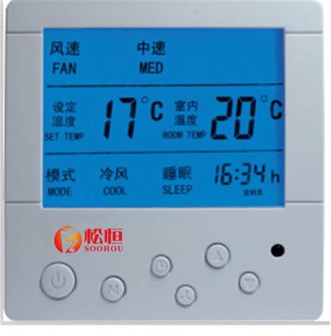 风机盘管温控器 深圳市松恒科技有限公司