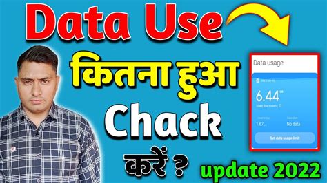 Data Usage Kaise Dekhe How To Show Data Usage In Notification Data
