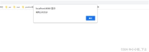 vue 定义公共方法 vue公共方法写在哪个文件里 csdn博客
