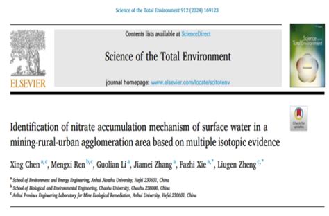 环境与能源工程学院陈星老师在国际著名期刊Science of the Total Environment上发表最新研究成果