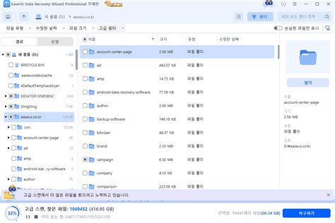 외장 하드 드라이브가 초기화되지 않은 Io 오류 수정 Easeus