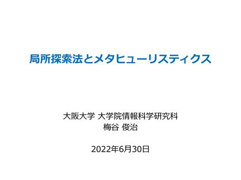 Local Search And Metaheuristics For Combinatorial Optimization Problems