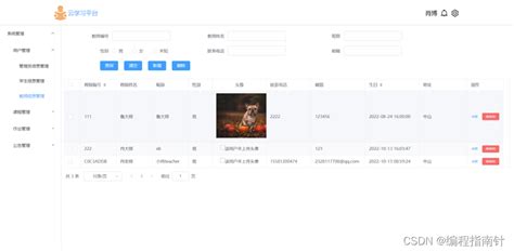 在线学习作业提交基于ssmvue的在线课程学习及作业提交系统的设计与实现作业ssm项目怎么跟老师演示 Csdn博客