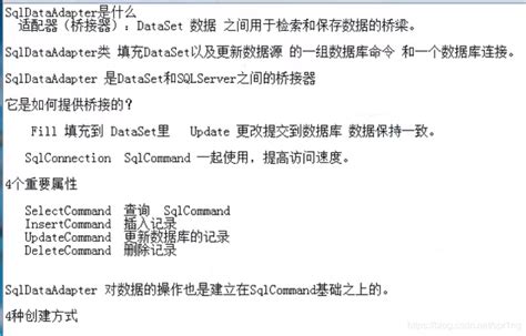 C数据适配器dataadapterc Dataadapter Csdn博客