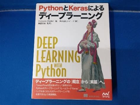 Yahooオークション Pythonとkerasによるディープラーニング Francoi