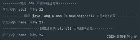 Java对象创建的4种方式通过clone创建对象的方法有哪些 Csdn博客 Java对象创建的4种方式通过clone创建对象的方法有哪些 Csdn博客