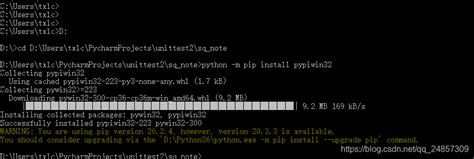 导入import Win32comclient出错的解决办法无法从源解析导入“win32comclient” Csdn博客