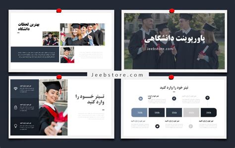 قالب پاورپوینت دانشگاهی رایگان برای دانشجویان 15 اسلاید جیب استور