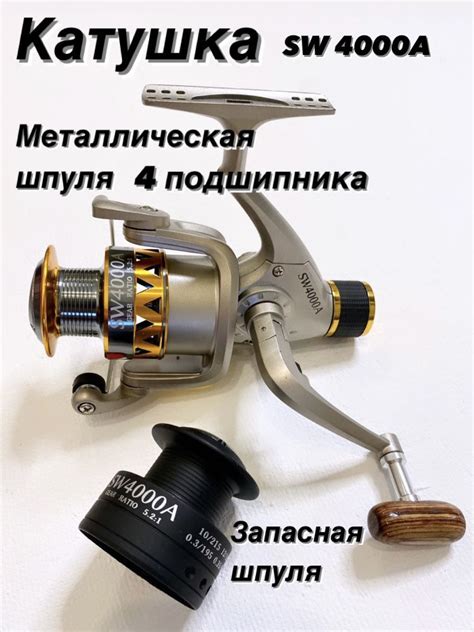 Катушка INS & IES На удилище для спиннинга или фидера с запасной шпулей ...