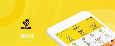 蜂助手华纬科技德尔玛 新股分析 1、 蜂助手 （301382）公司是一家互联网数字化虚拟商品综合服务提供商，主要为 移动互联网 相关场景