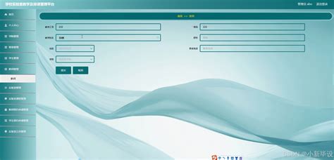 Java计算机毕业设计学校实验室教学及排课管理平台（开题报告源码论文） Csdn博客