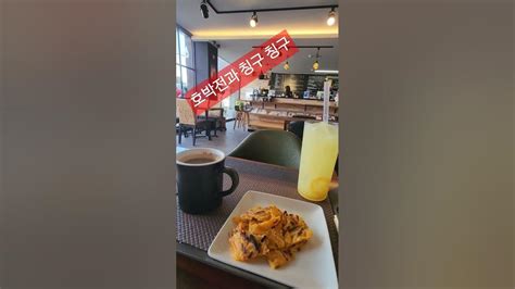 한잔의 따뜻한 커피와 호박전 궁합이 맞나요😂 Youtube