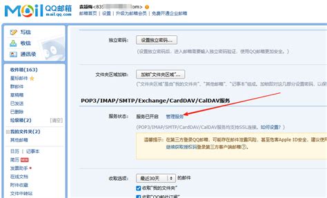 【问题】如何设置qq邮箱支持的smtp(以支持程序发送邮件),及n8n的smtp凭证设置示例qq邮箱设置smtp Csdn博客 【问题】如何设置qq邮箱支持的smtp(以支持程序发送邮件),及n8n的smtp凭证设置示例qq邮箱设置smtp Csdn博客