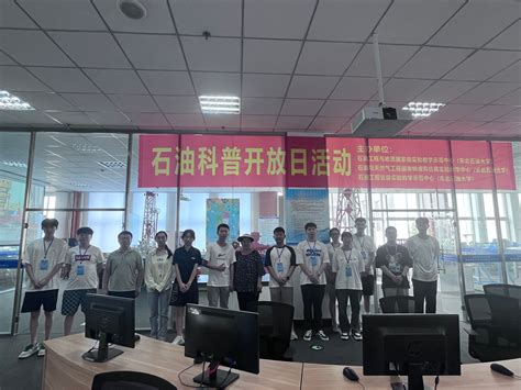 石油工程与地质国家级实验教学示范中心、石油与天然气工程国家级虚拟仿真实验教学中心