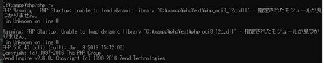 【php】指定されたモジュールが見つかりません。とか言われる Output48