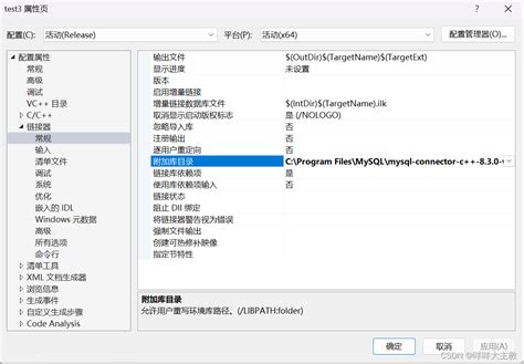 Vs C Connector Mysql Mysql Connector C Csdn
