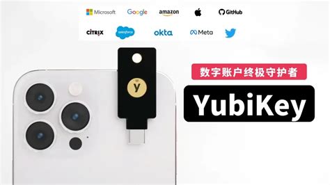 Yubikey教程，三种使用方法，硬件安全密钥体验分享，无密码登陆，iphone两步验证