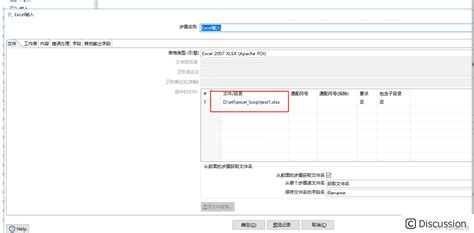 批量读取excel文件——kettle开发05kettle读取excel Csdn博客