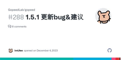 151 更新bugand建议 · Issue 288 · Gopeedlabgopeed · Github
