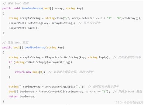 数据持久存储 本地存储playerprefsunity永久储存数组的方法 Csdn博客