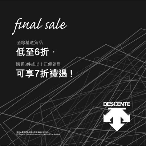 【最後清貨勁減】 Hong Kong Descente Trading Ltd