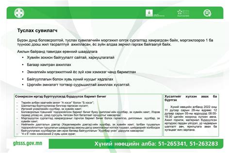 Төрийн Төрийн Тусгай Албан Хаагчдын Нэгдсэн Эмнэлэг