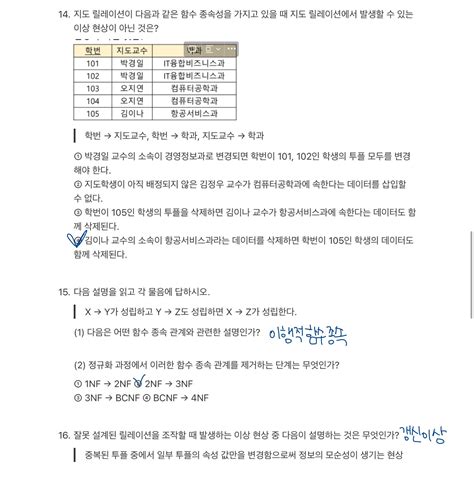 [데이터베이스 개론 3판] 9장 연습문제 해답