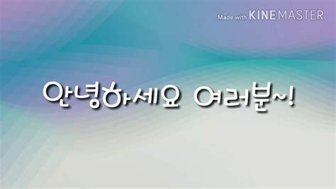 첫 영상~ 레하 Youtube