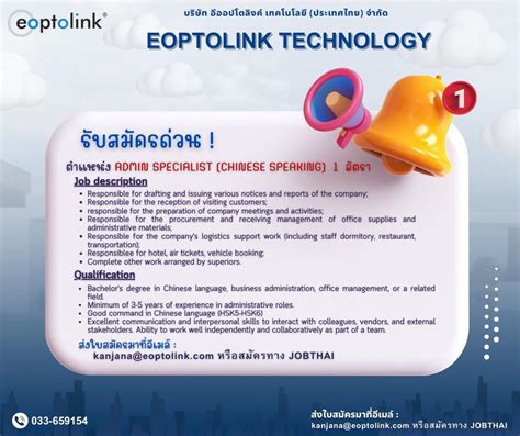 Eoptolink Technology Eoptolink Technology Thailand