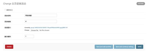 踩坑django admin删除记录 腾讯云开发者社区 腾讯云 踩坑django admin删除记录 腾讯云开发者社区 腾讯云