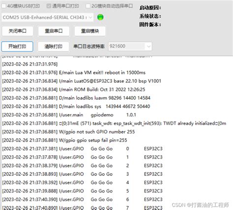 Air系列板载ledgpio引脚选择gpio流水灯luatos Soc接口官方demo学习（20 1）：gpio库基础gpio