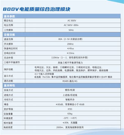 800V APF有源滤波装置 APF有源滤波 APF有源滤波器 科湃电气