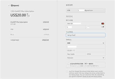 Openai Chatgpt注册使用，付费升级plus订阅教程指南 Eluyee