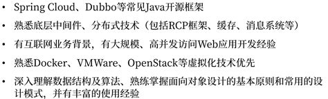 Java职业规划（职业晋升路线、技术转移路线、工作经验与技术栈的匹配）——学习笔记java晋升路线javase1085的博客 Csdn博客