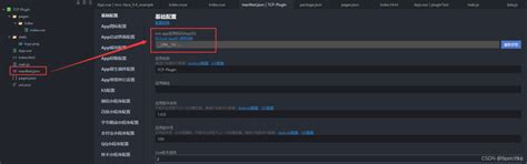 Uniapp 原生android插件开发调试打包详细历程 不再为付费插件买单（例：安卓原生 Tcpsocket 连接通信插件实现