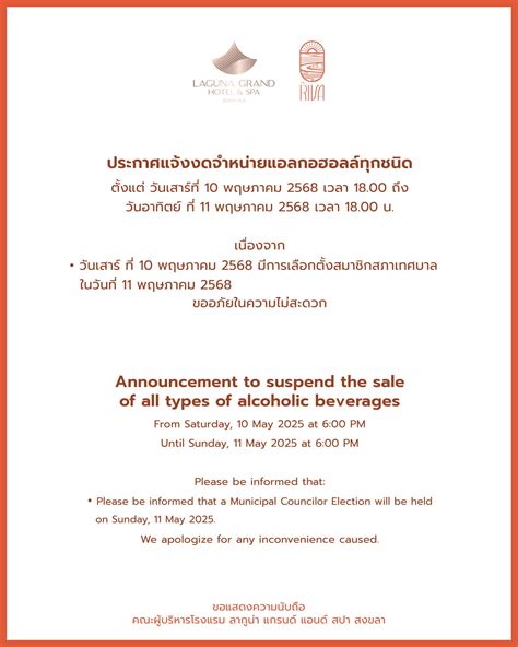 📢 Laguna Grand Hotel And Spa Songkhla Facebook