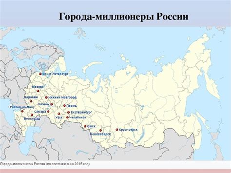 Какие можно отметить города миллионеры на контурной карте Школьные Знания Com
