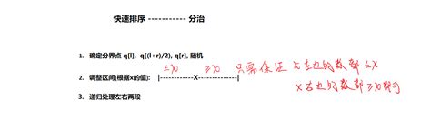acwing 785 快速排序 acwing