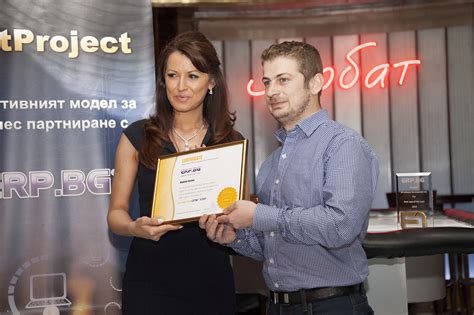 Партньорски награди 2016 Erp Bg Системи за управление на бизнеса