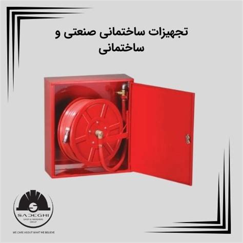 تجهیزات آتش نشانی صنعتی و ساختمانی خرید با بهترین قیمت