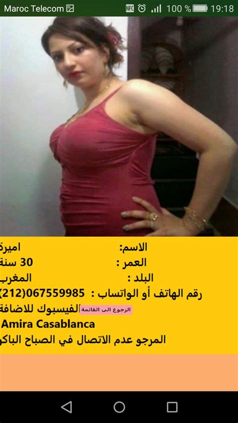 أرقام بنات الواتس اب Prank Apk للاندرويد تنزيل