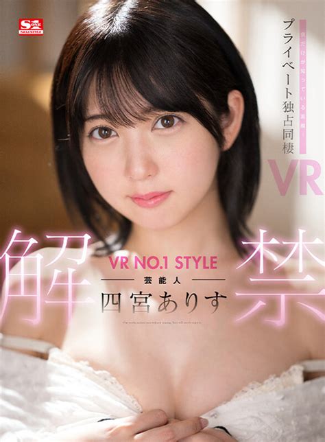 S1 No1 Style【エスワン】 Info 作品情報配信 On Twitter 【🌹ランキング情報🌹】 🔻5月20日配信作品 💫