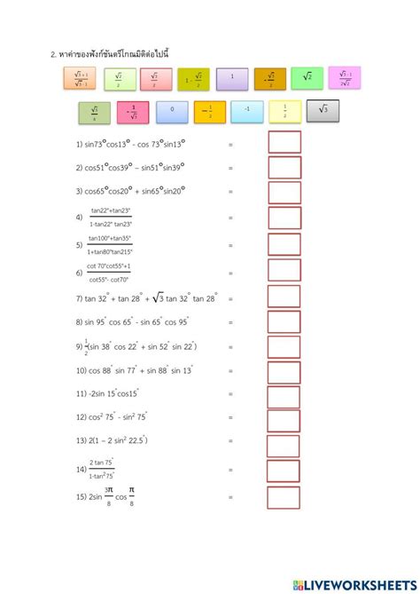 ใบงานที่ 6 เรื่… Free Interactive Worksheets 2658518