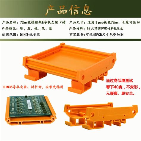 [usd 4 67] Pcb Mold Stand Circuit Board Shell Chute Pcb Install Bracket Um72mm Rail Relay Device