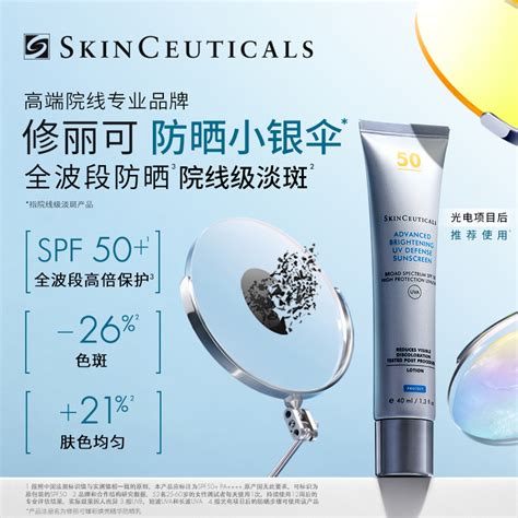 88vip专属修丽可小银伞防晒SPF50 美白淡斑清爽精华防晒乳 虎窝淘
